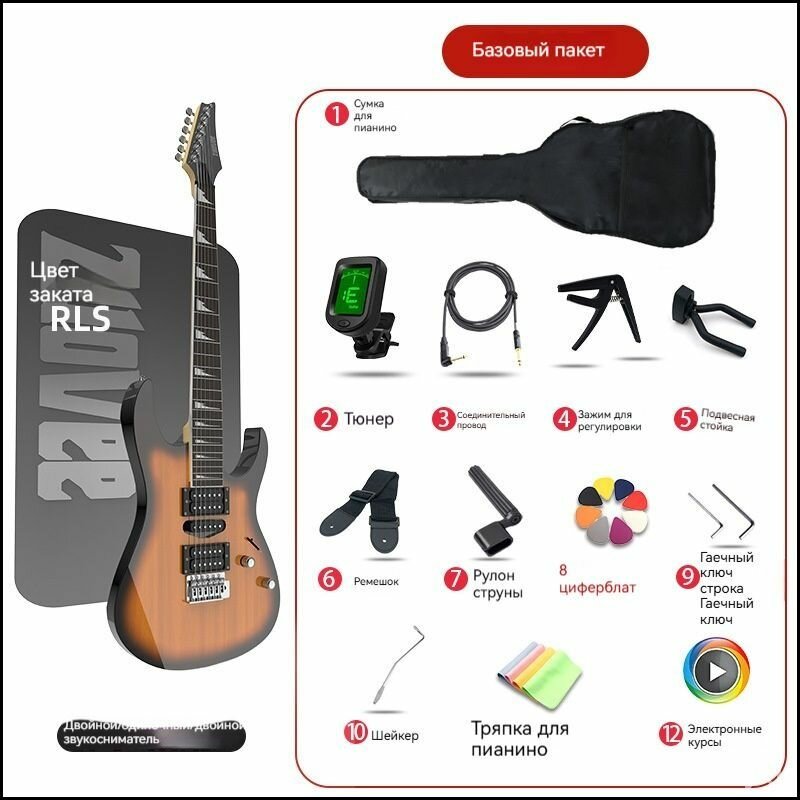 Эксклюзивная электрогитара ZUOVEEYJST170 для новичков в белоснежном исполнении Stratocaster HSH