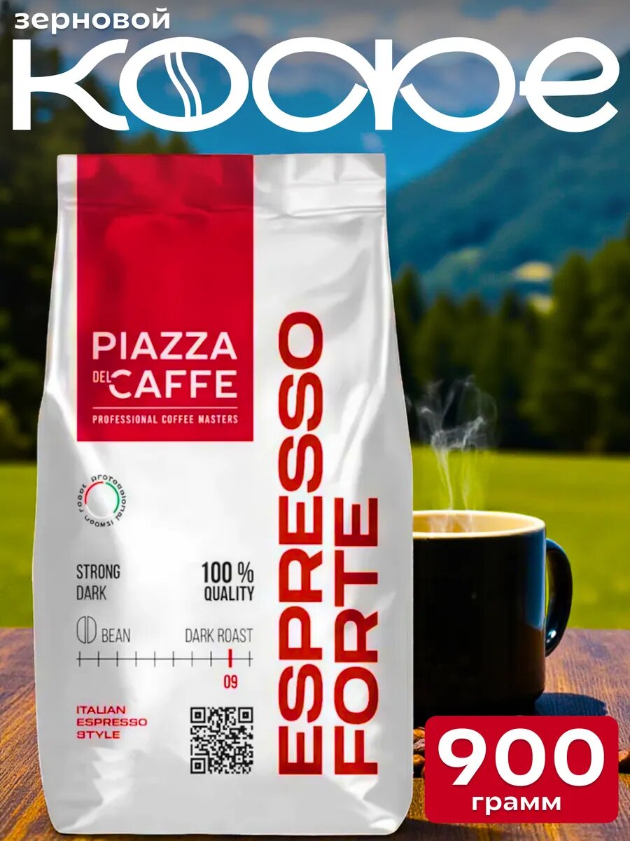 Кофе в зернах Пьяцца дель кафе Эспрессо форте