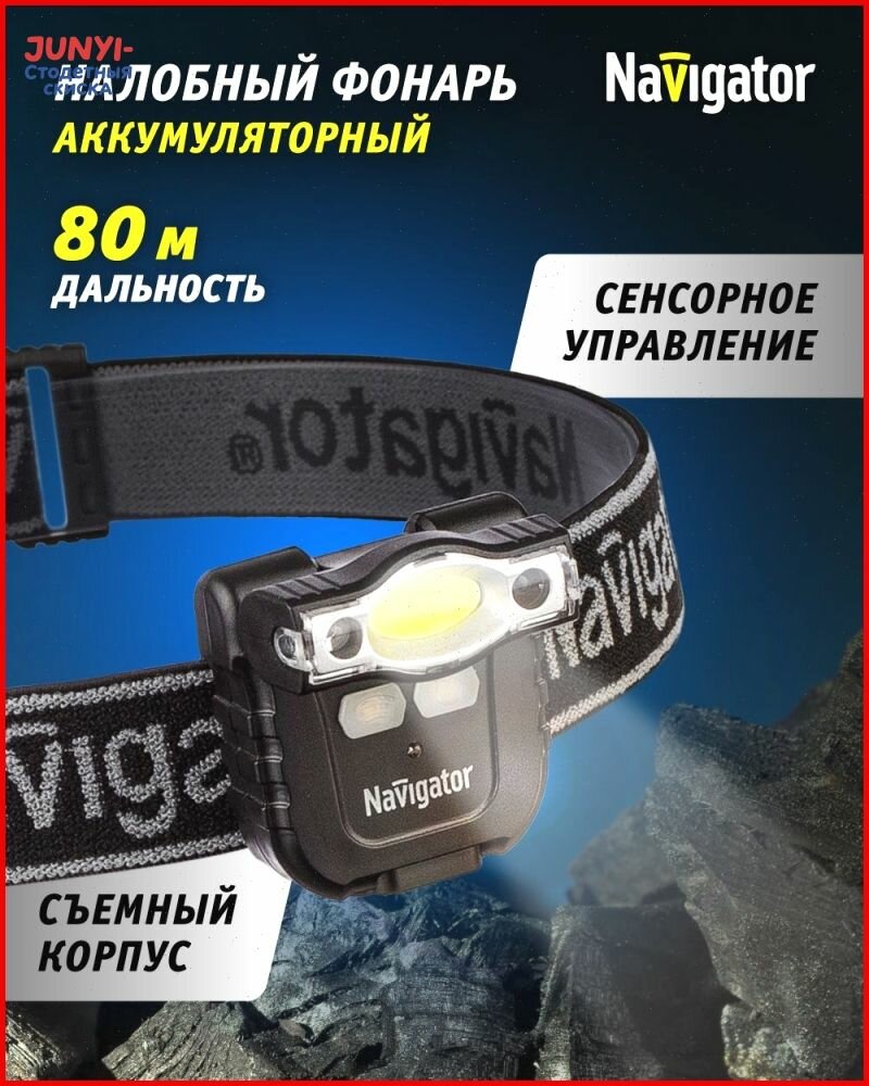 Фонарь налобный аккумуляторный 93 190 NPT-H27, сенсорное управление, аккум. Li-Pol 500 мАч