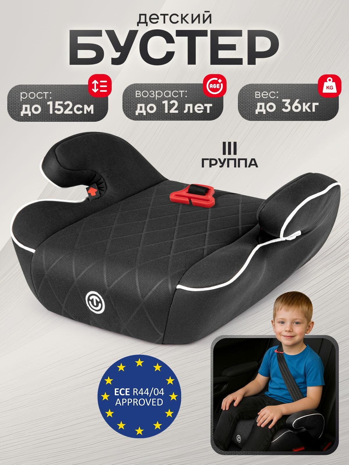 Бустер