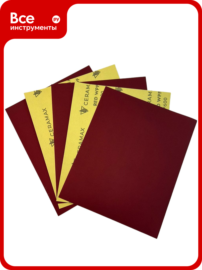 Абразивная бумага водостойкая - наждачка CERAMAX RED WPF Р3000, 230x280мм, 10 шт 1CRX1475, пластиковая