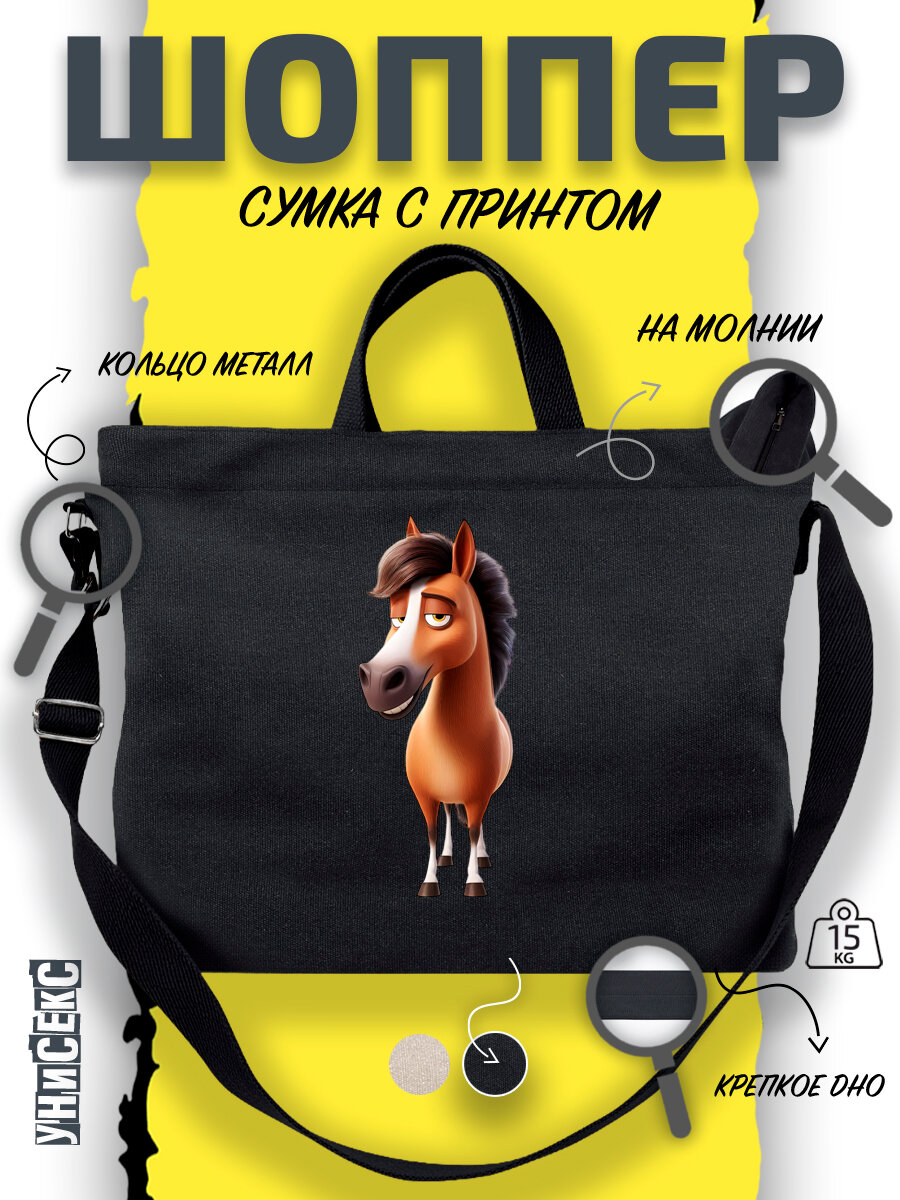 Сумка  шоппер y2k через плечо с конем