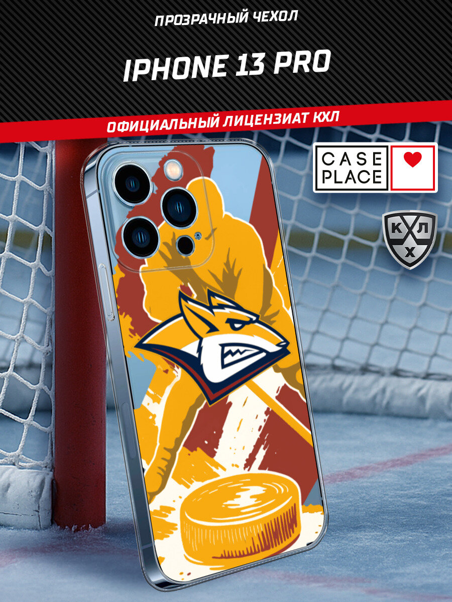Чехол на Apple iPhone 13 Pro / Айфон 13 Pro с принтом КХЛ Лиса с шайбой, прозрачный