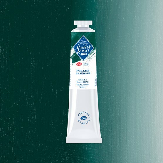 Краска масляная художественная "Мастер-Класс" кобальт зелёный цв. № 767 туба 46мл