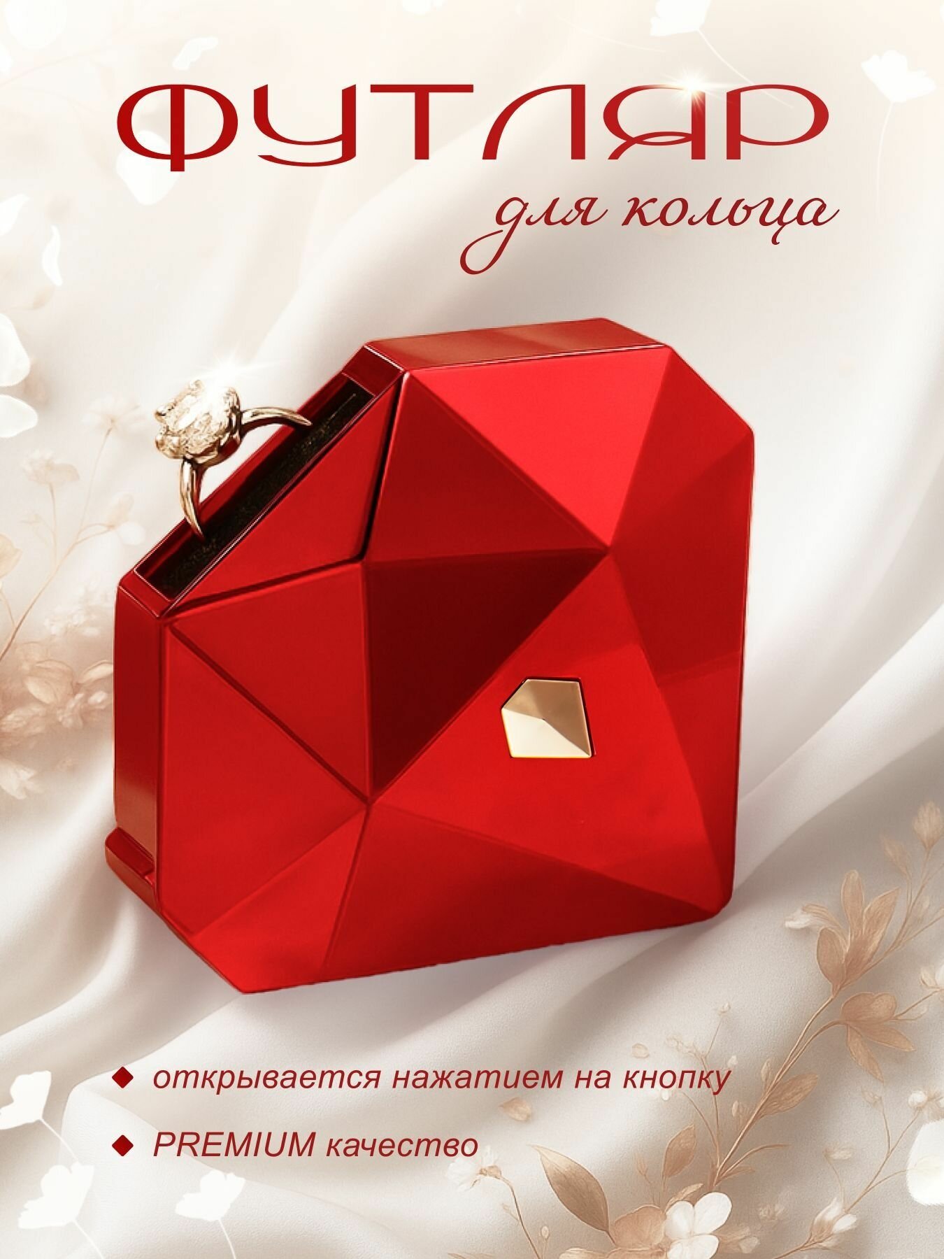 Футляр S&I Store "Сердечко", для колец, ABS-пластик, 8х8 см, красный