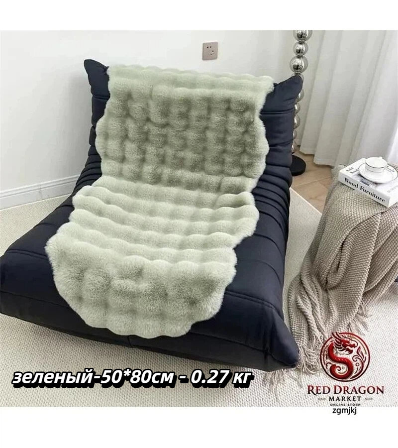 Однотонный ковер с имитацией плюшевого кролика, волнистый, трехмерный пузырь / Подушки для дивана на эркере