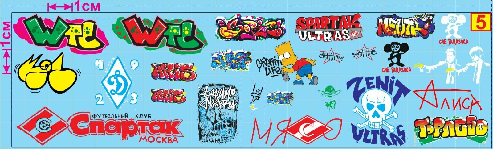 Граффити средние Футбол, Масштабы: HO, TT, N, эпоха IV-V. Блок№5