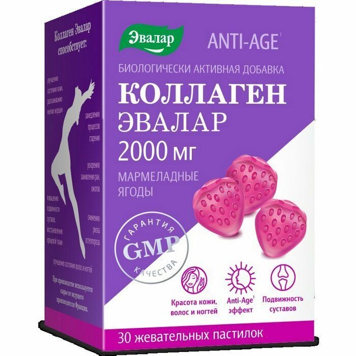 Коллаген Эвалар мармеладные ягоды жевательные пастилки, 30 шт