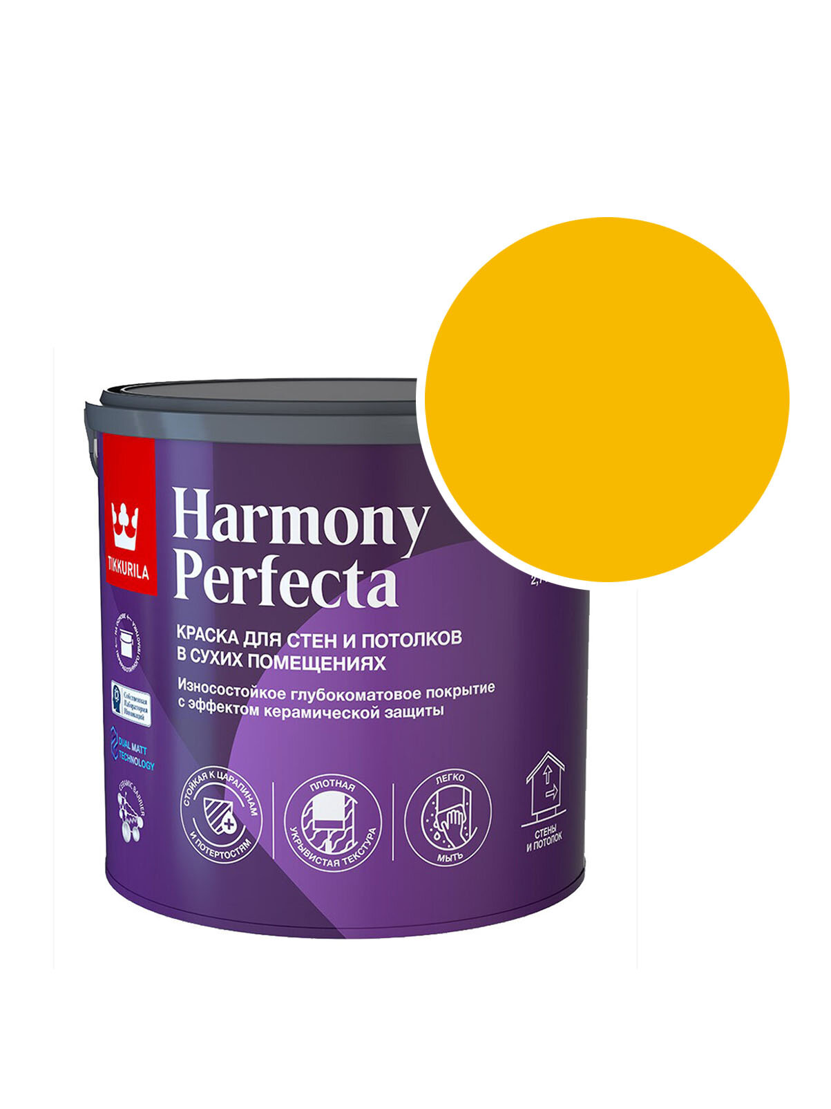 Краска моющаяся Tikkurila Harmony Perfecta RAL 1023 (Транспортный желтый - Traffic yellow) 2,7 л