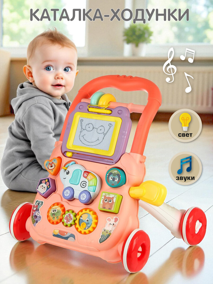 Детские ходунки каталки 3 в 1 со светом и звуком, Veld Co / Развивающий бизиборд для детей 130661