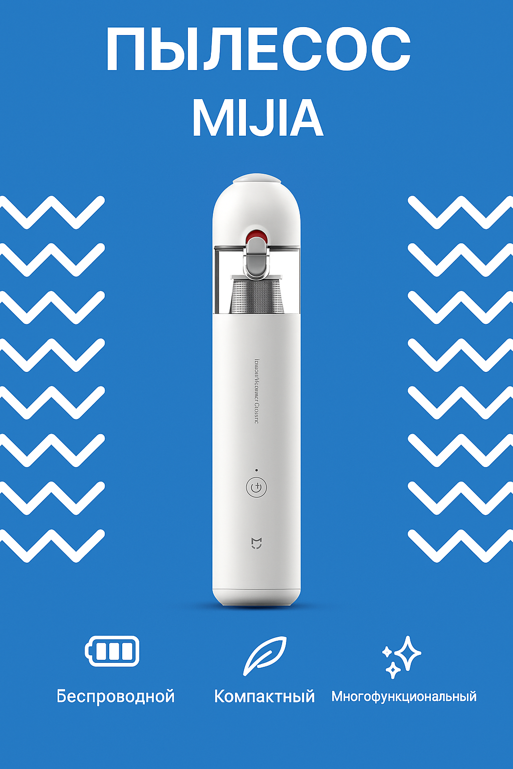 Ручной пылесосXiaomi Mijia Handy Vacuum Cleaner (SSXCQ01XY) CN