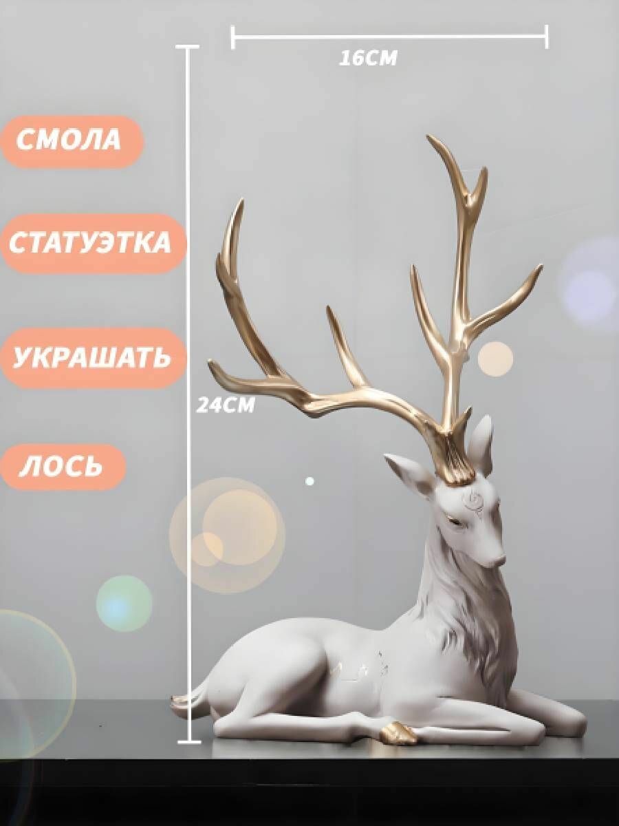 Статуэтка
