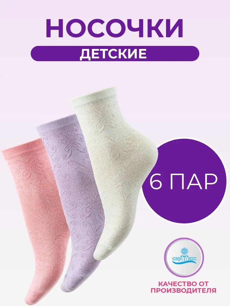 Носки носки детские для девочки