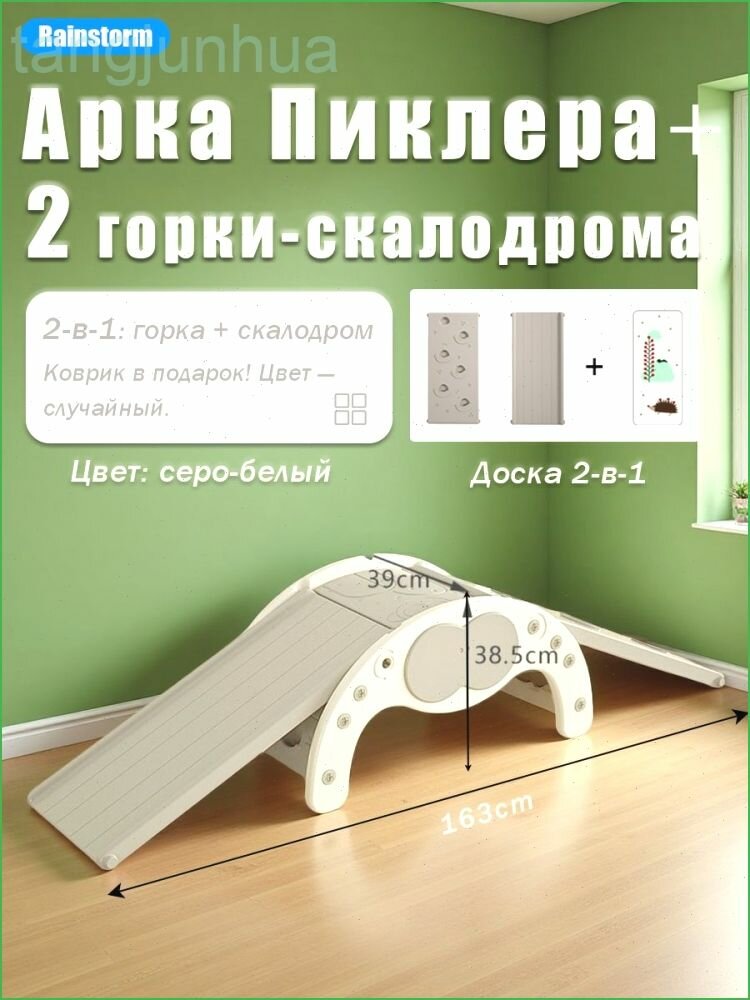 Детские домашние горки