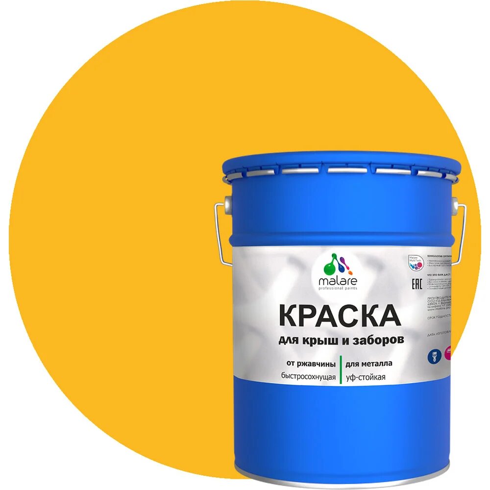 MALARE Краска по металлу для крыш и заборов, по ржавчине, быстросохнущая, износостойкая, глянцевый, жёлтый, 18 кг , КМЗ1023Г1800