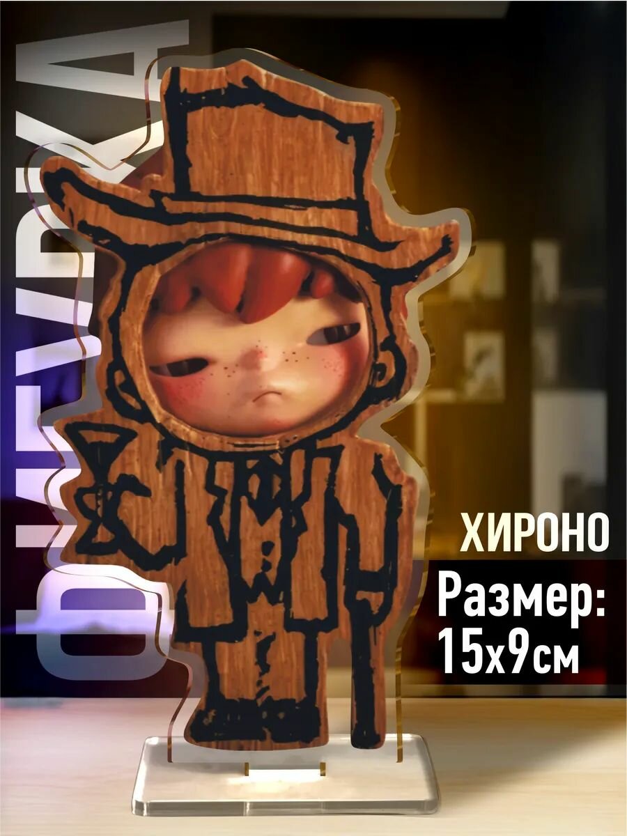 Акриловая фигурка Hirono shelter