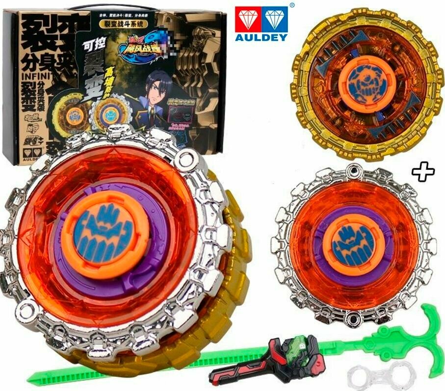 Волчок для батлов AULDEY. Двойной усиленный волчок (Glare Aspis. Ослепительный щит S)