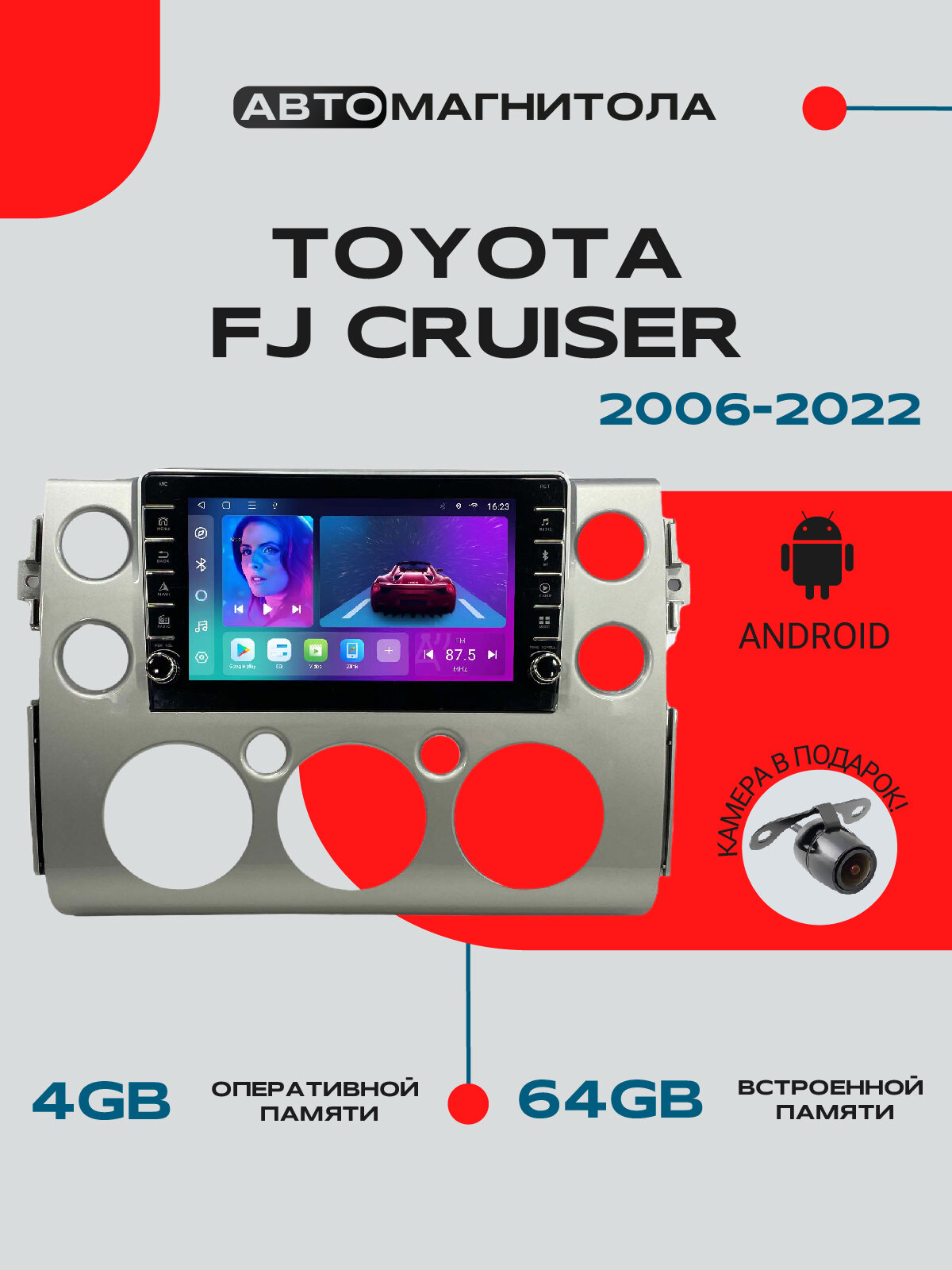 Магнитола Android Toyota FJ Cruiser 2006-2022, 4/64ГБ, с крутилками / Тойота ФЖ Крузер
