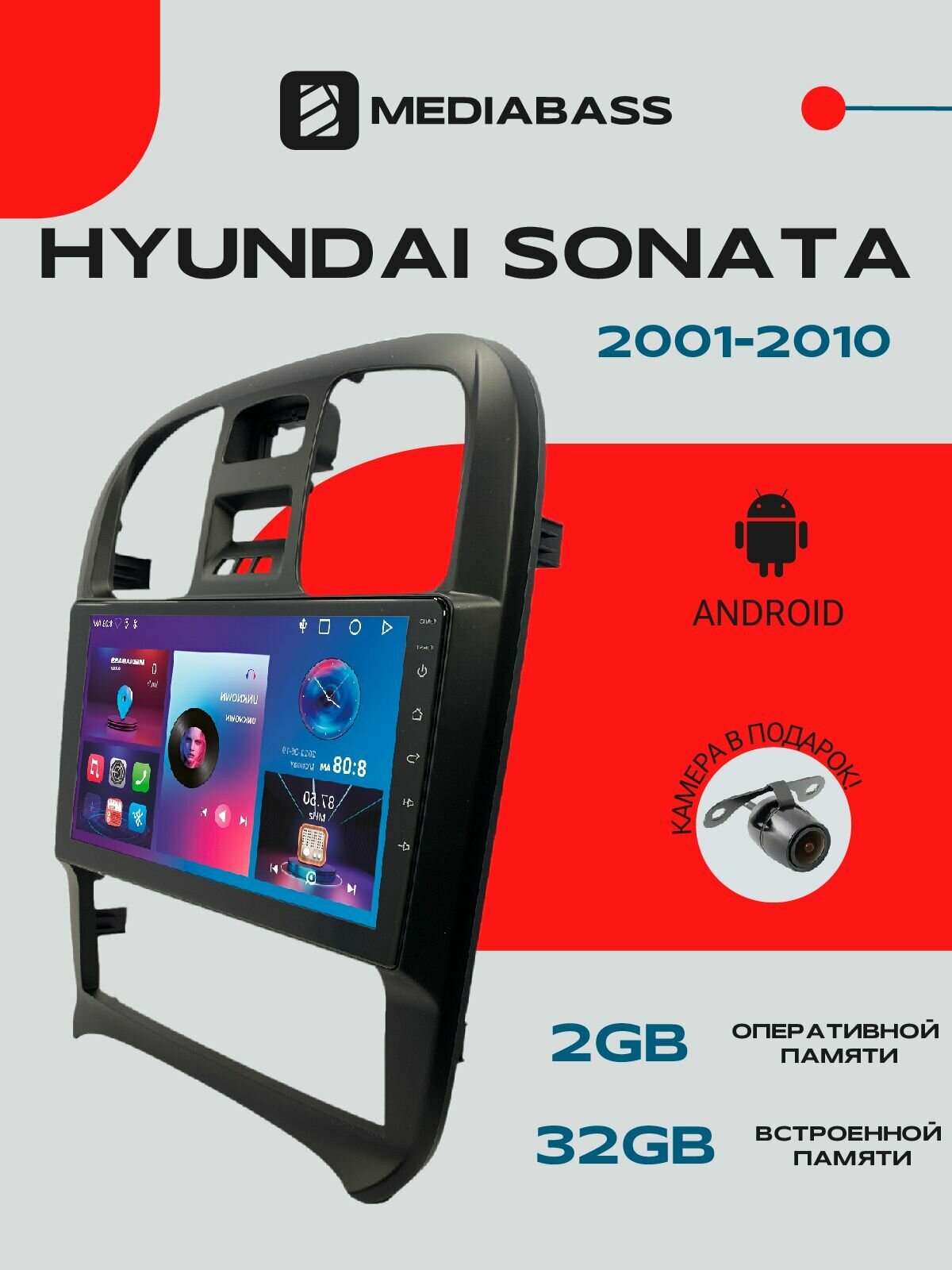 Магнитола Android 13 Hyundai Sonata 2001-2010, 2/32ГБ, QLED экран 1280*720, Хендай Соната / Мультимедиа + переходная рамка