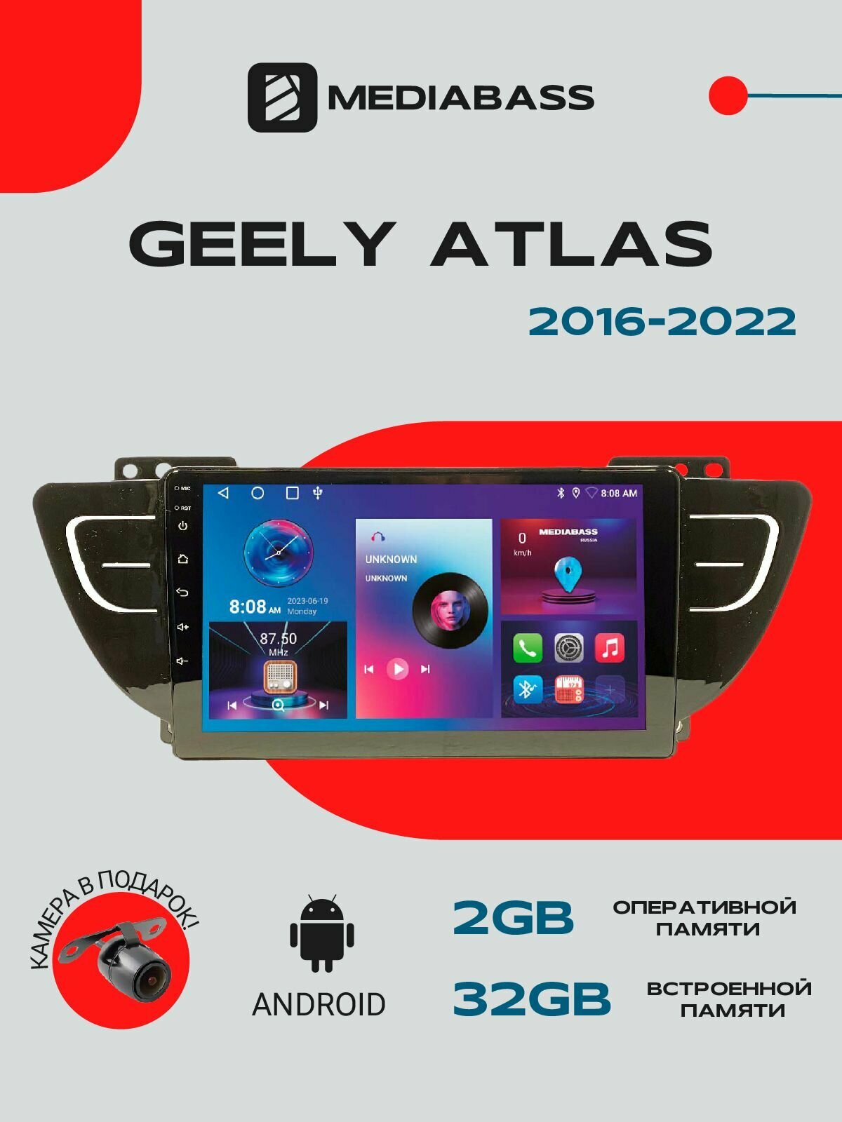 Магнитола Android 13 Geely Atlas 2016-2022, 2/32ГБ, QLED экран 1280*720, Джили Атлас / Мультимедиа + переходная рамка