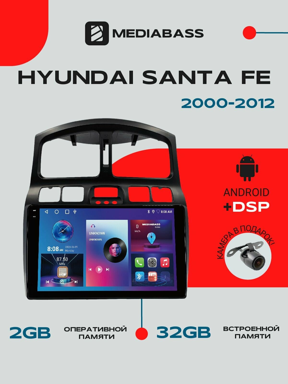 Магнитола Android 13 M2 PRO Hyundai Santa Fe 2000-2012, 2/32ГБ / Хендай Санта Фе, QLED экран 1280*720, DSP, Мультимедиа + переходная рамка