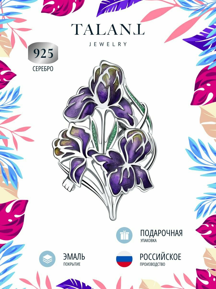 Брошь, серебро, 925 проба, родирование, эмаль