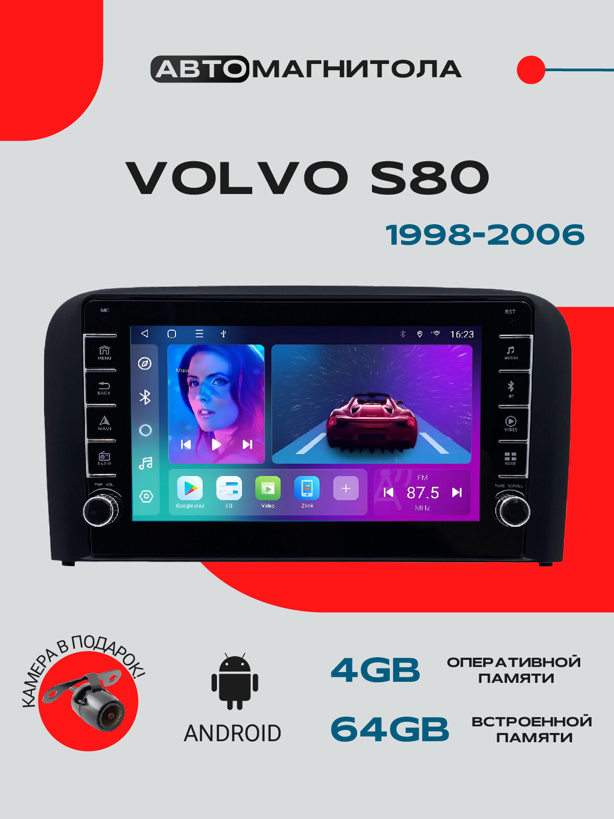 Магнитола Android Volvo S80 I, I рест. - (1998-2006) , 4/64 ГБ с крутилками / Вольво С80