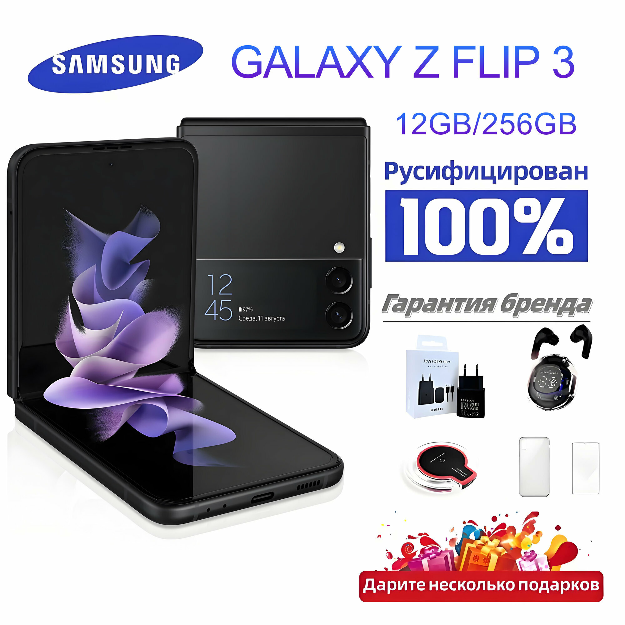 Смартфон Samsung Galaxy Z Flip 3, 8+256GB, AMOLED, алюминий и стекло черный 6.7" Full HD