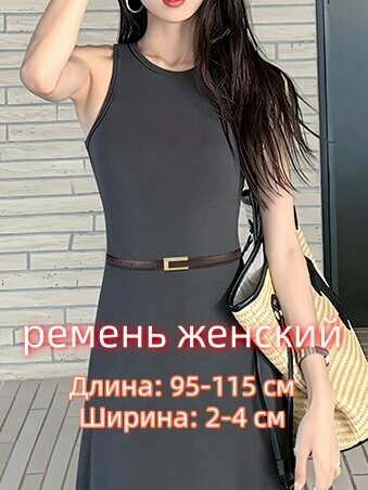 Ремень