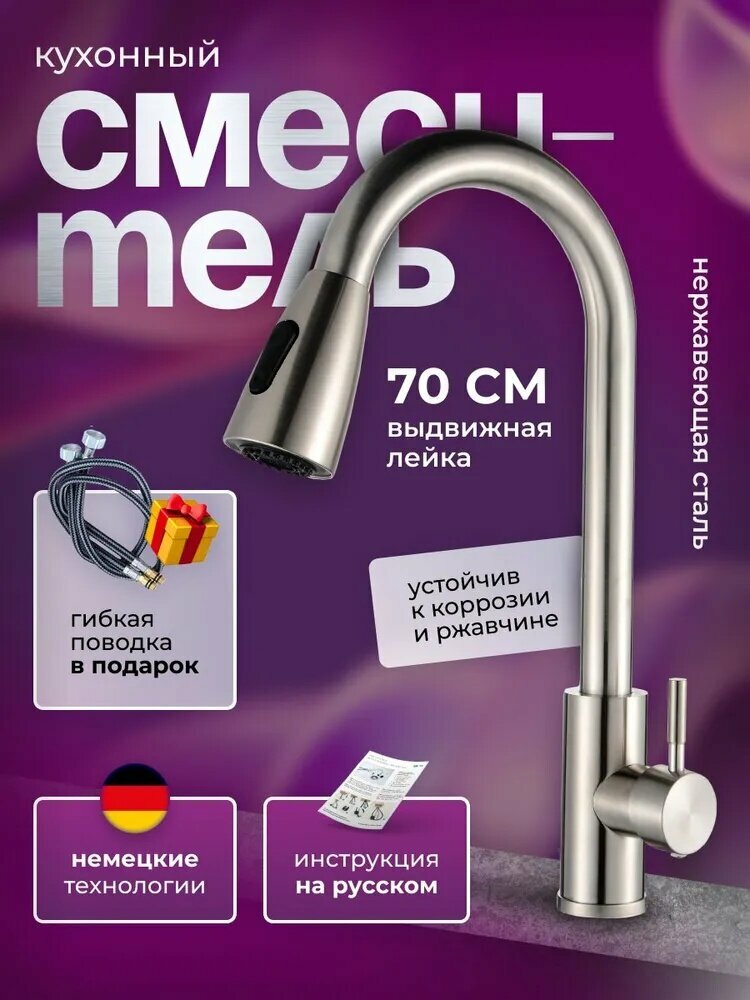 Смеситель