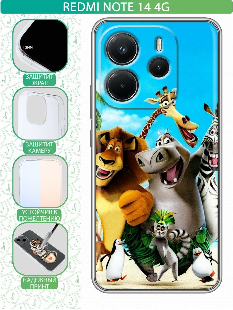 Чехол для Redmi Note 14 4G, Редми Ноут 14 4Ж