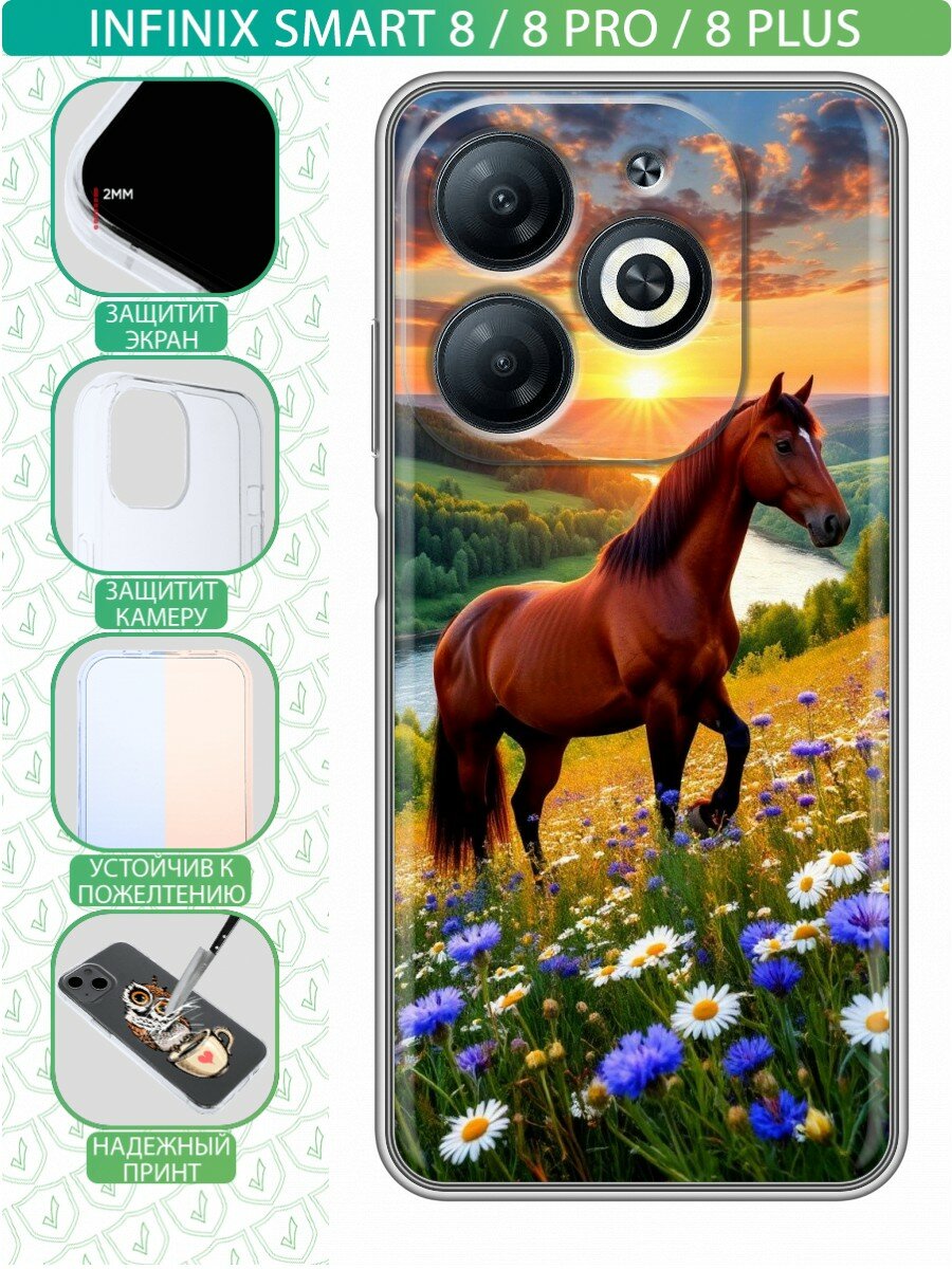 Чехол для Infinix Smart 8 4G, 8 Plus 4G, 8 Pro 4G с принтом Лошадь (Инфиникс Смарт 8, Смарт 8 Плюс, Смарт 8 Про)