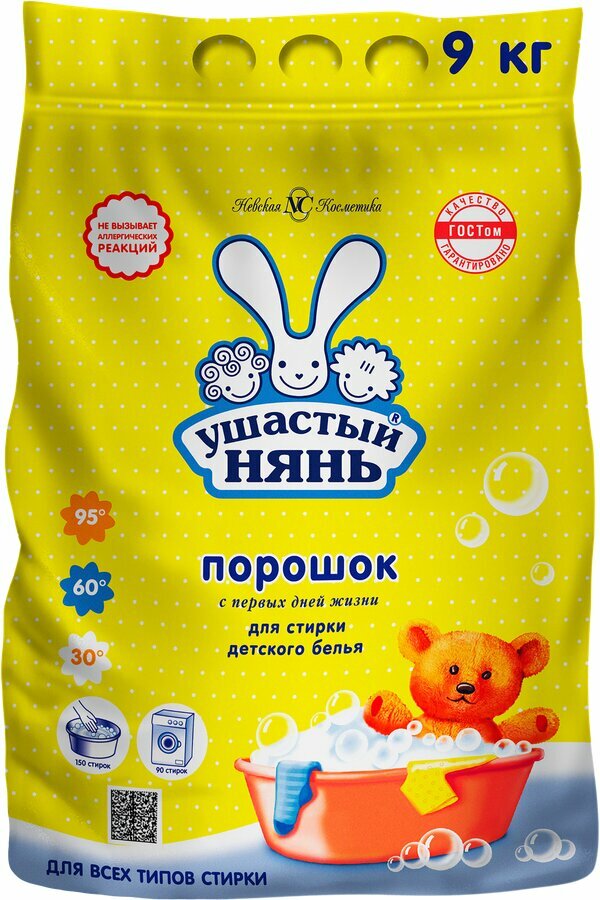 Стиральный порошок для детского белья ушастый нянь, 9кг, (1 шт)