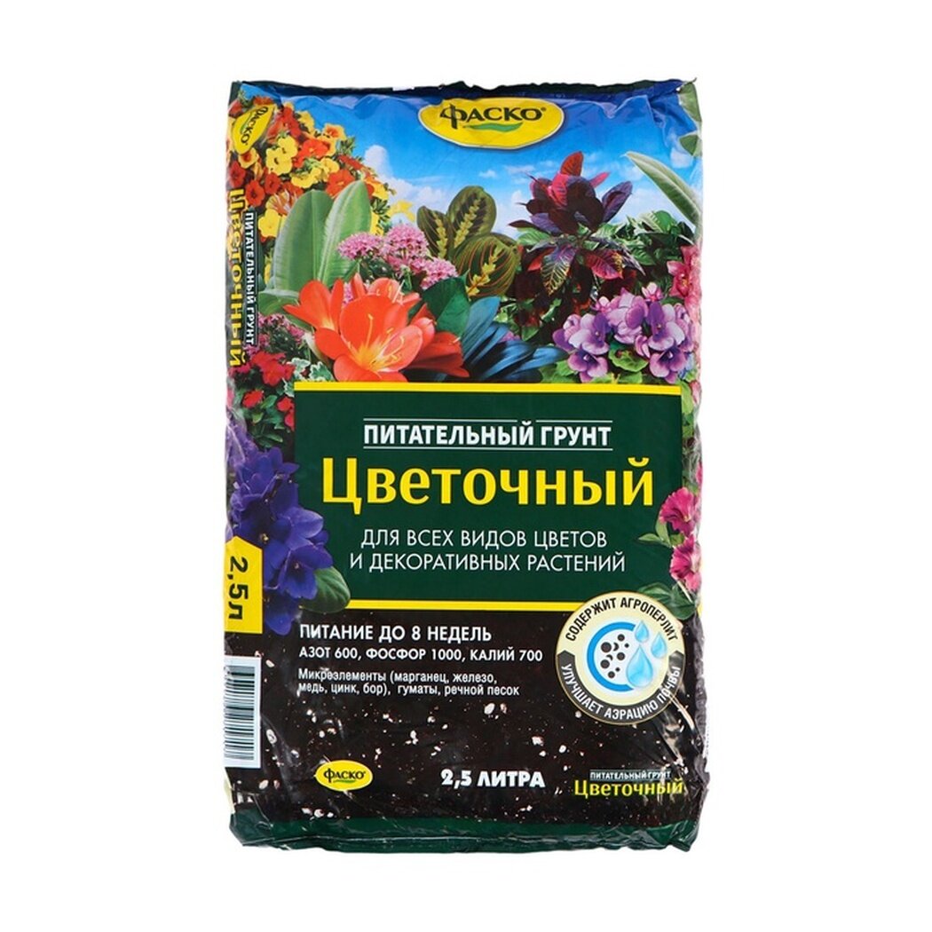 Почвогрунт Фаско Цветочный Универсальный, объем 2.5 л, пластиковый пакет