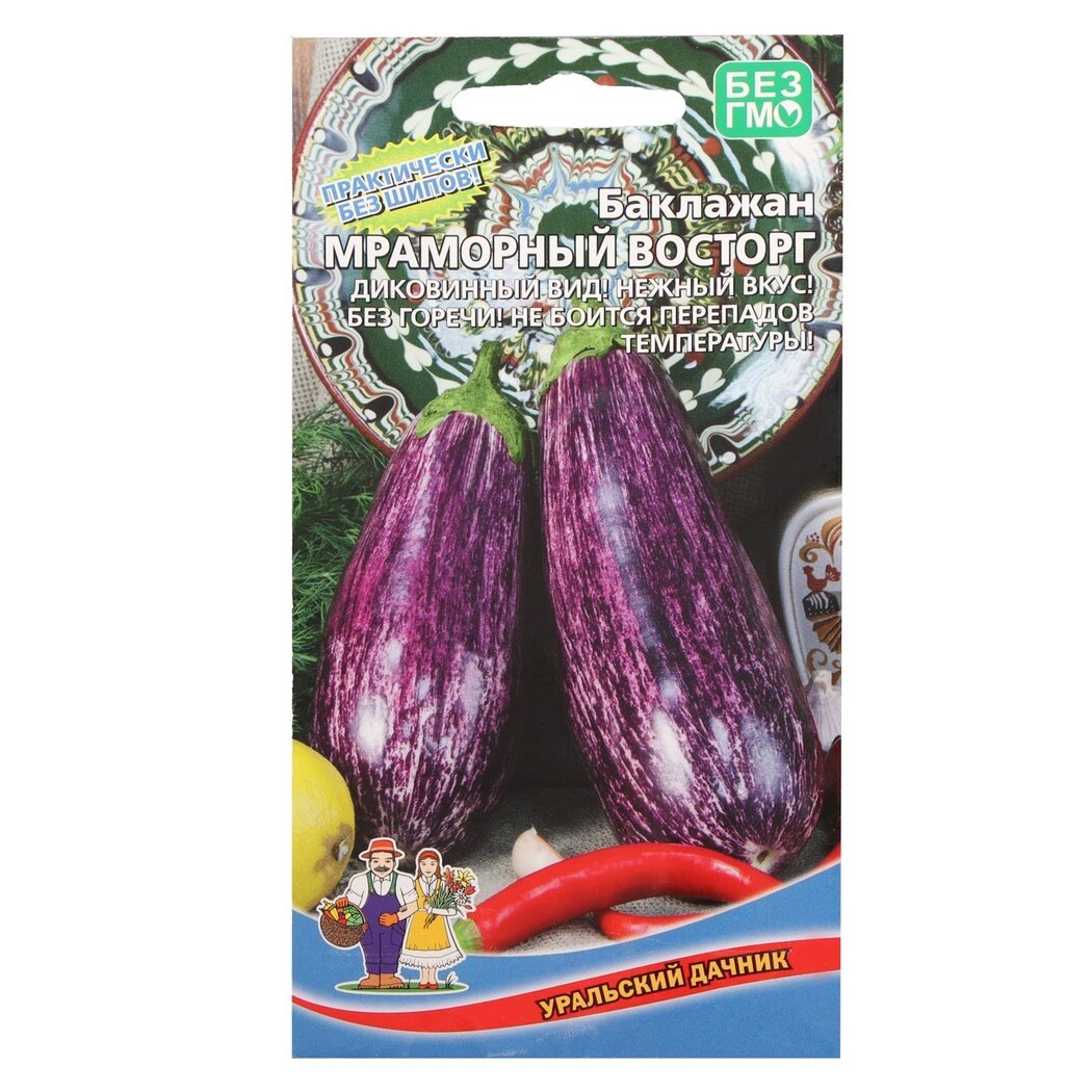 Семена баклажана Уральский дачник "Мраморный Восторг", раннеспелые, 20шт