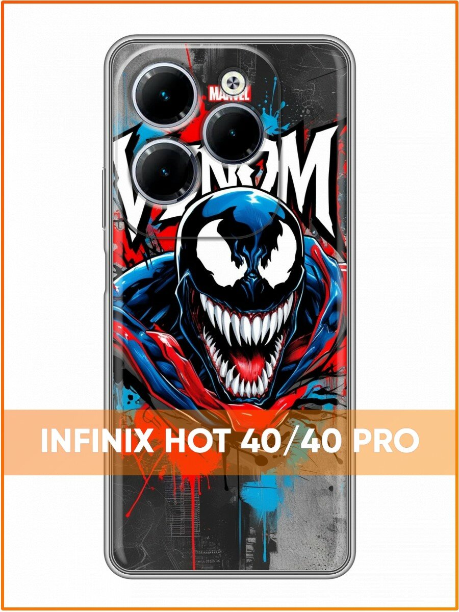 Чехол для Infinix Hot 40, Infinix Hot 40 Pro с принтом для мальчиков с Веномом (Инфиникс Хот 40, Инфиникс Хот 40 Про)