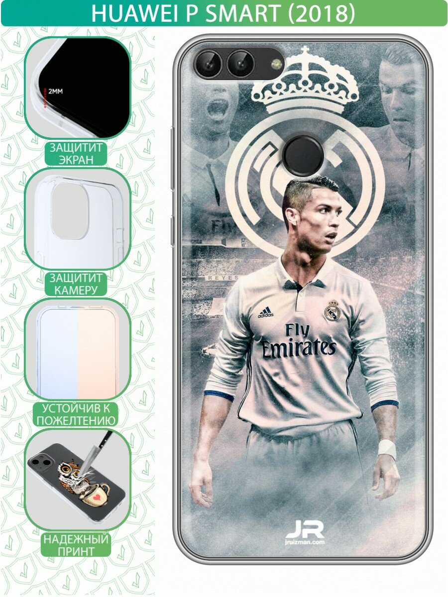Чехол для Huawei P Smart 2018 с принтом для мальчиков с Роналду (Хуавей П Смарт 2018)