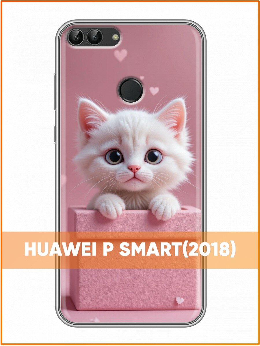 Чехол для Huawei P Smart 2018 с принтом для девочек с Котенком (Хуавей П Смарт 2018)