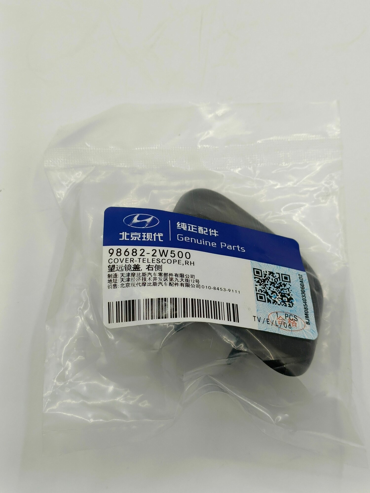 Заглушка 986822W500 Hyundai/Kia