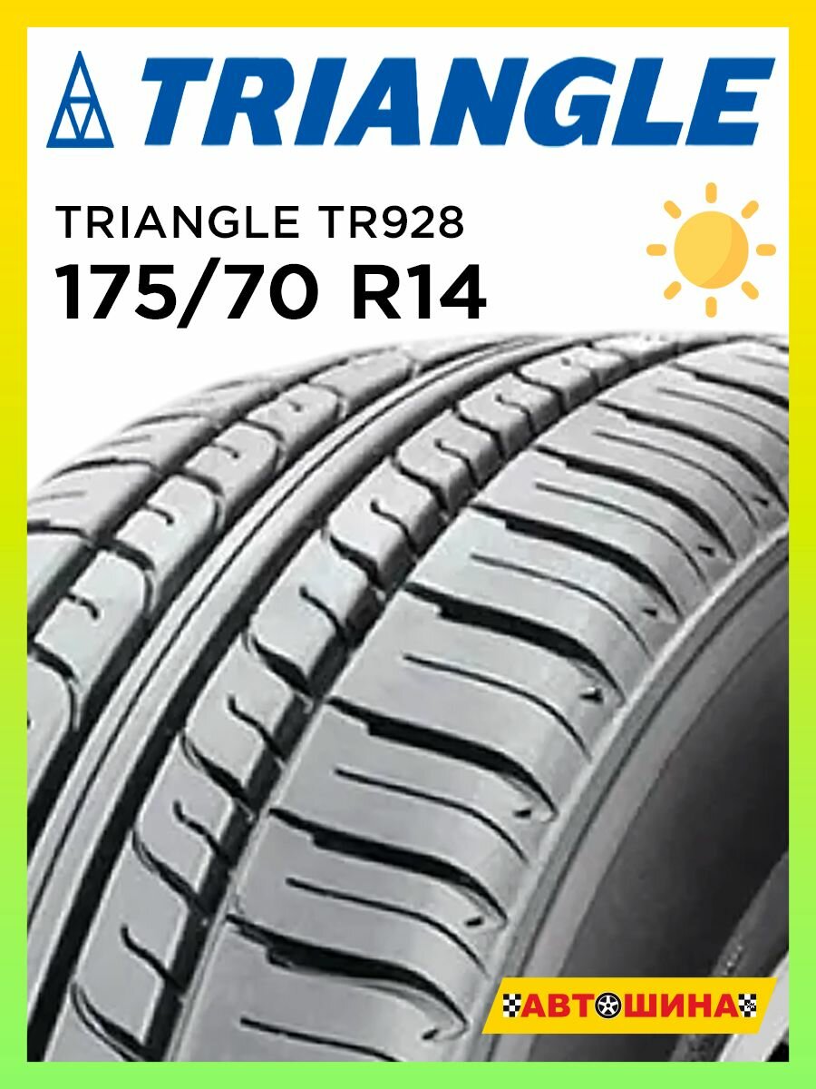 Шины летние радиальные бескамерные 175/70 R14 TRIANGLE TR928 84T