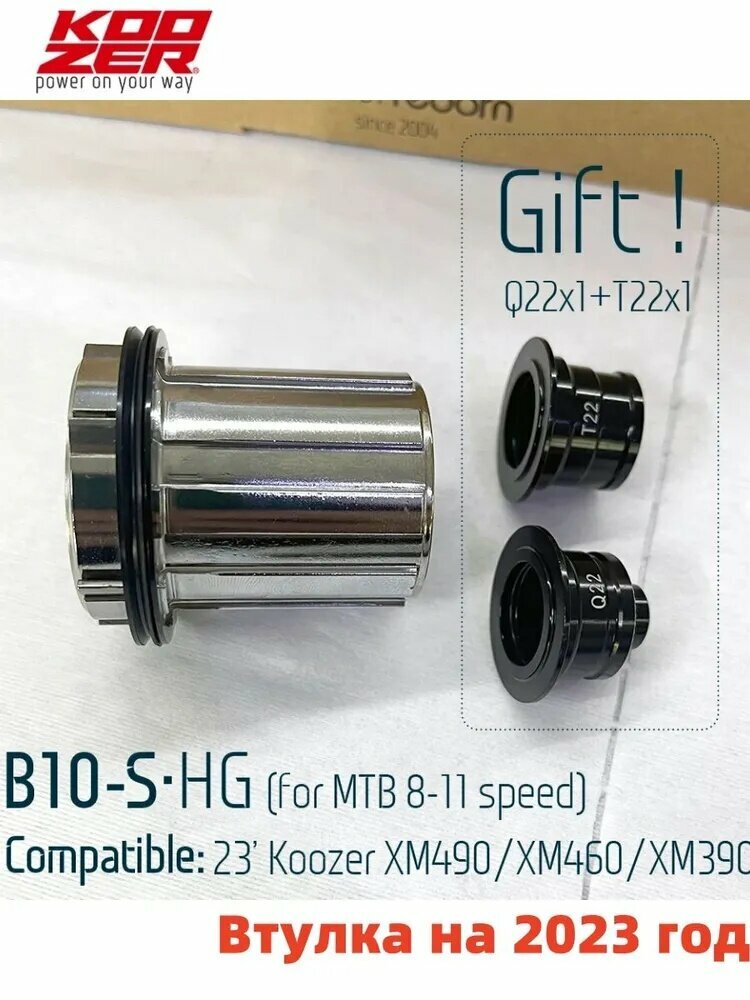 Koozer XM490 XM490pro XM460 XM390 Барабан HG МТБ с Q22 T22 для новых версий, выпущенных после 2023-го года