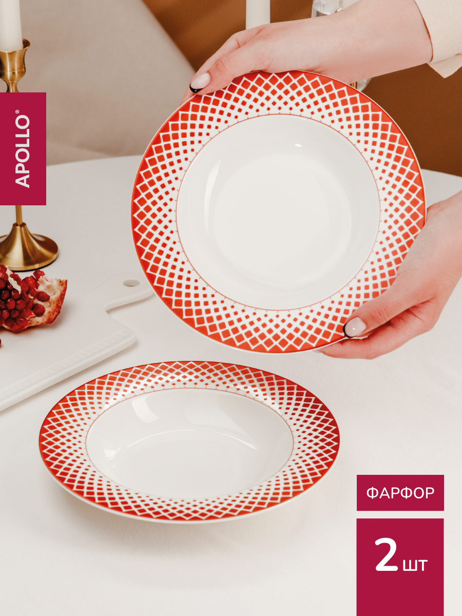 Тарелка обеденная суповая Apollo из фарфора, 22 см, набор тарелок 2 предмета