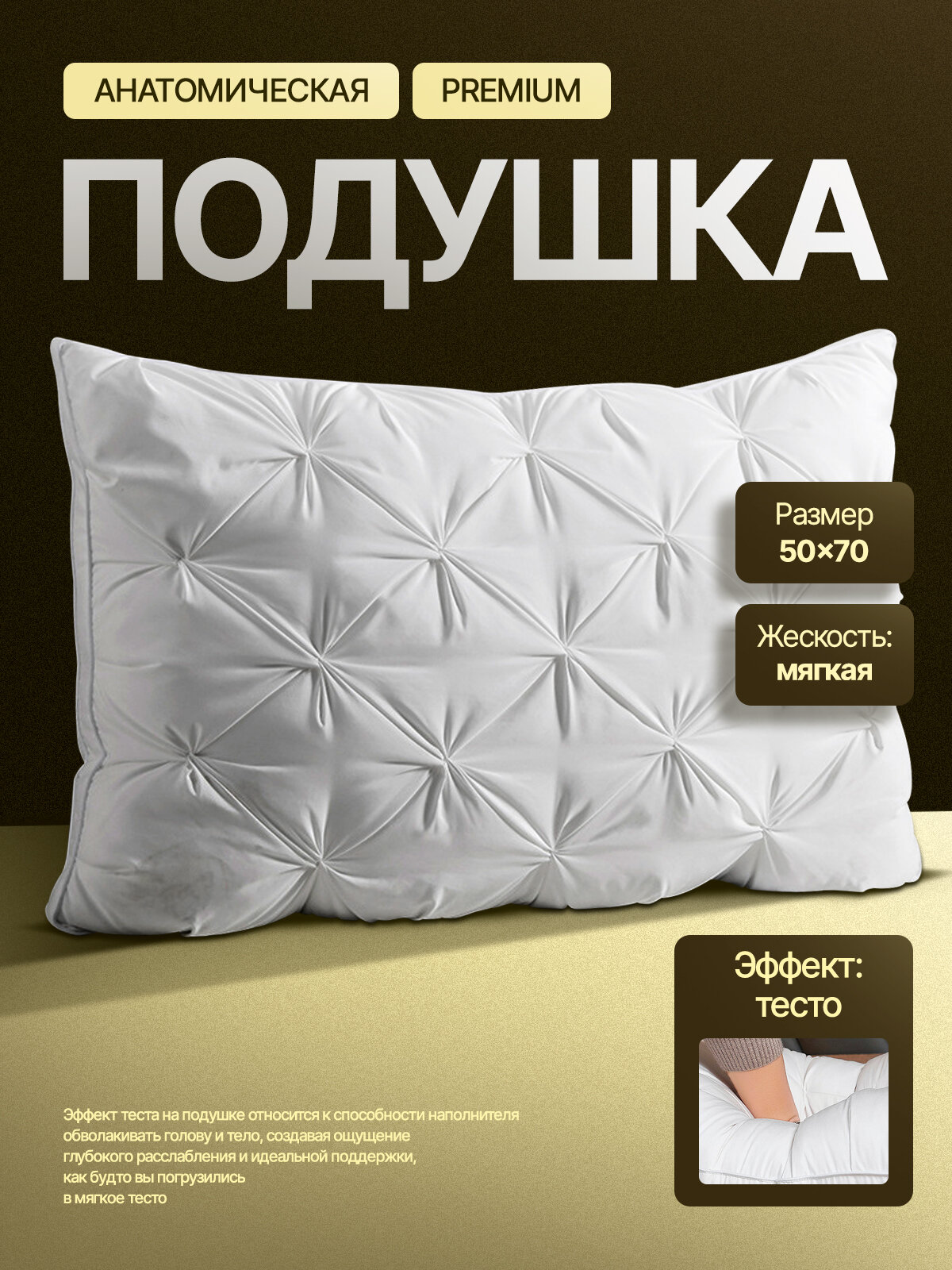 Подушка Тесто 3D, анатомическая, гипоаллергенная, 50 x 70 см，1 шт.