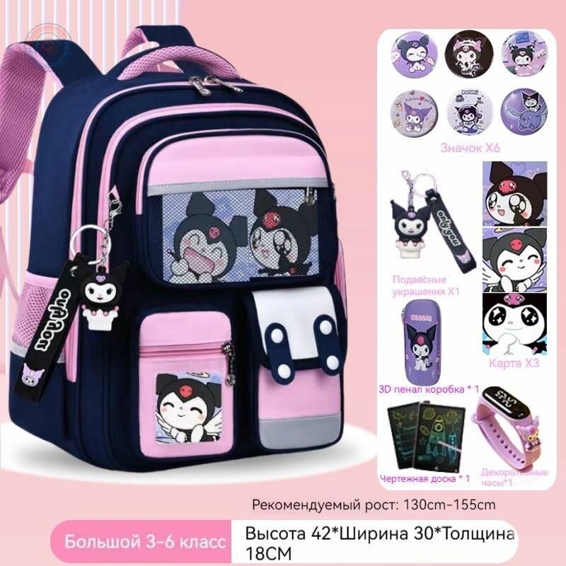 Рюкзак школьный Kuromi для девочек 3-6 класс с жесткой спинкой и светоотражателями, удобный и стильный