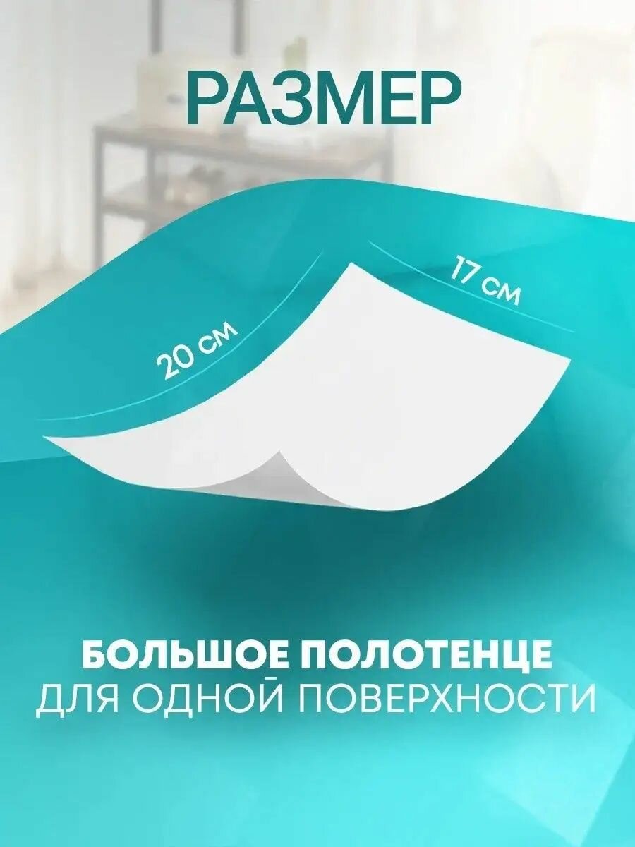 Салфетки для уборки — фото 1