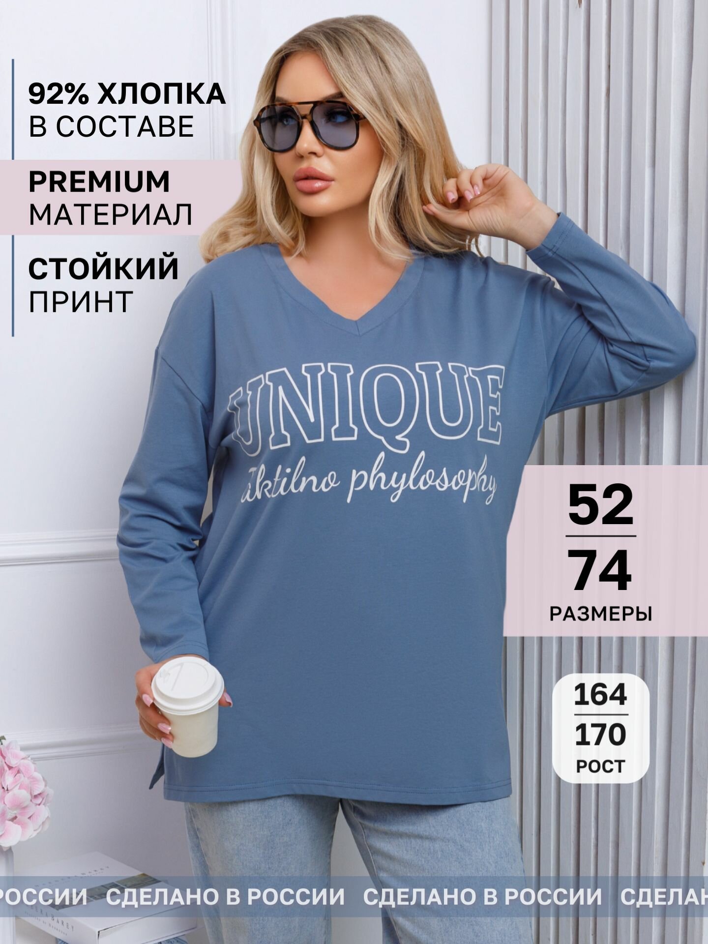 Лонгслив