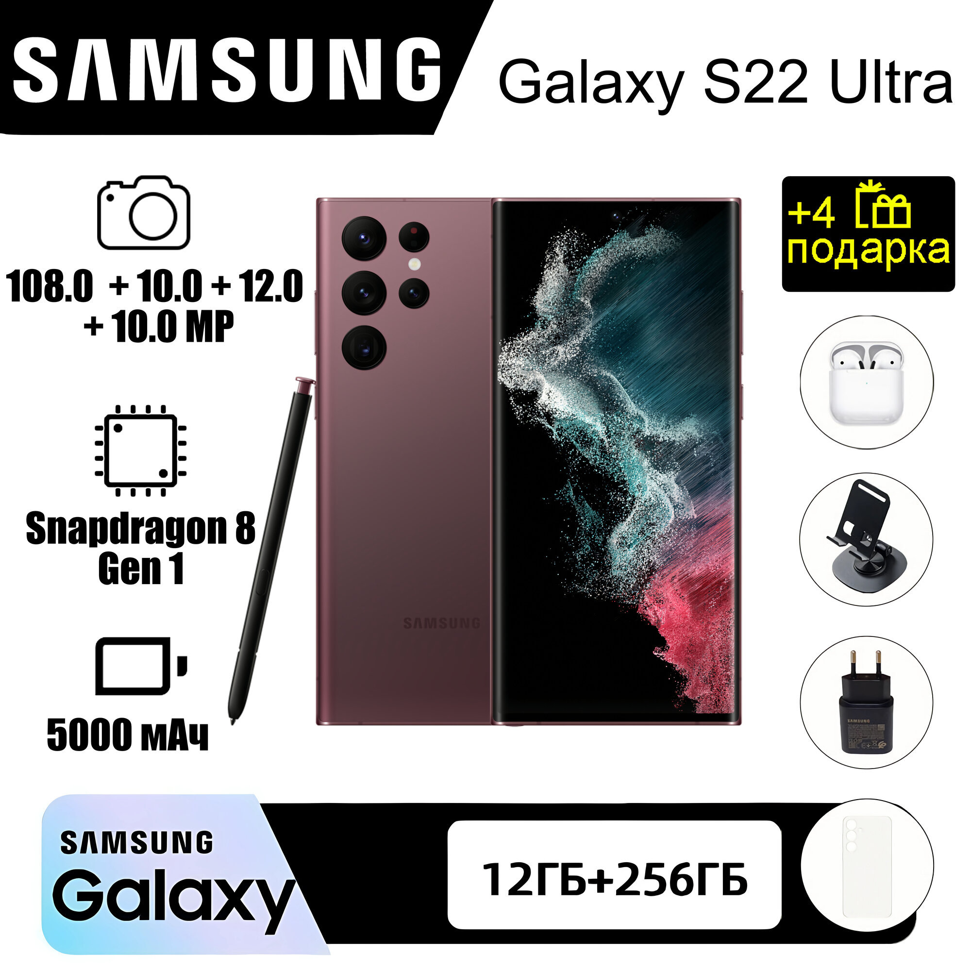 Оригинал Oригинал 100% Смартфон Samsung Galaxy S22 Ultra12/256GB фиолетовый: 108 МП, Snapdragon 8 и 12 ГБ ОЗУ，Стилус S-Pen