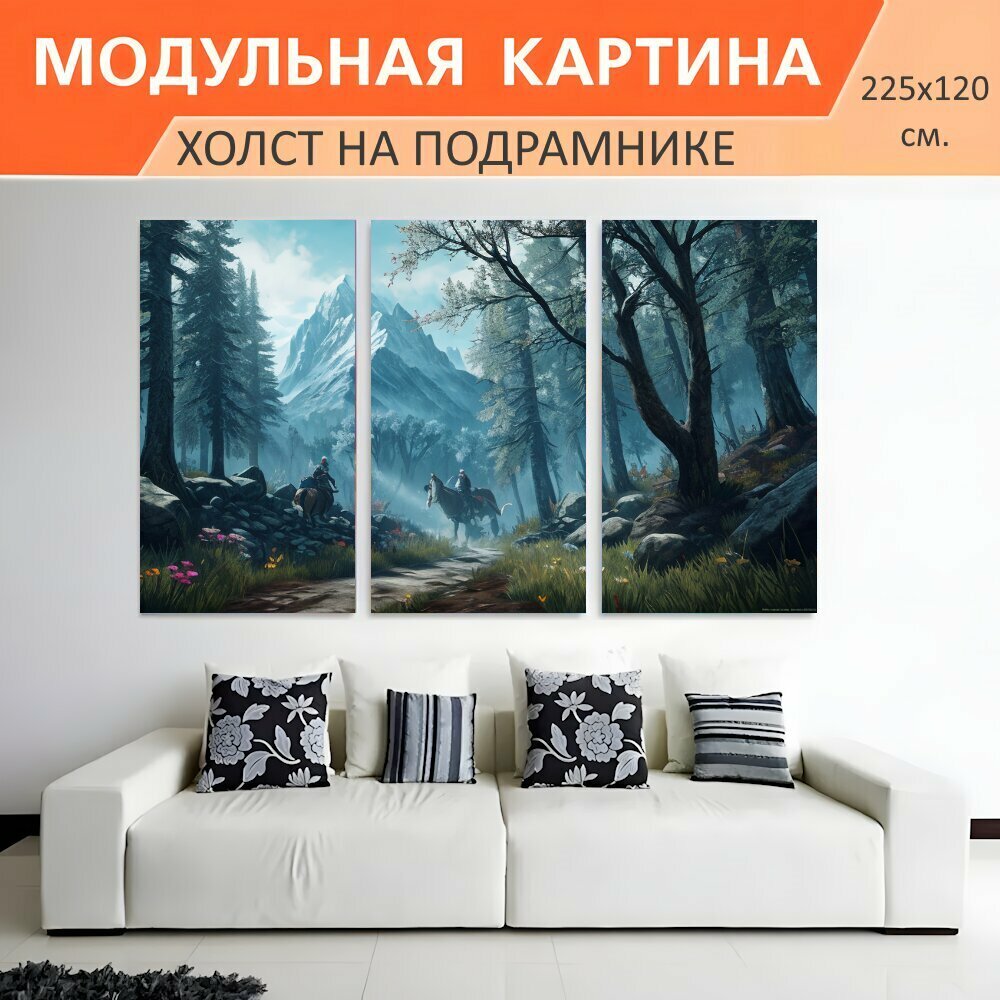 Модульная картина на холсте "С ведьмаком 3" триптих на подрамнике 225х120 см. для интерьера