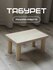 Табурет подставка для ног из массива березы, некрашеный, 30*18*15 см