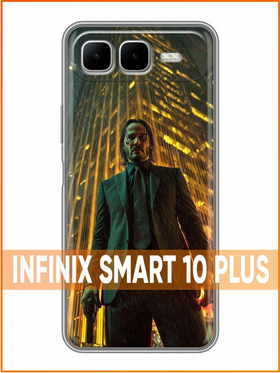 Чехол для Infinix Smart 10 Plus с принтом для мужчин Джон Уик (Инфиникс Смарт 10 Плюс)